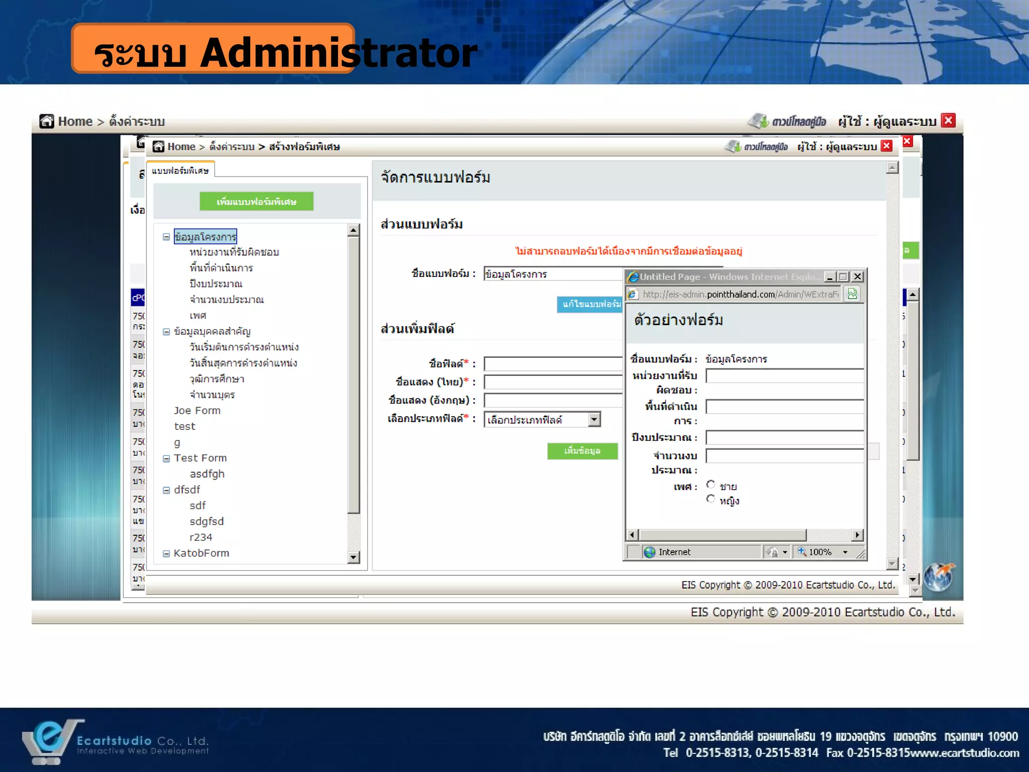Eis presentation | PPT