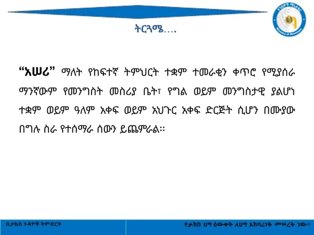 EIT training module and ALL REVIEWS .pptx