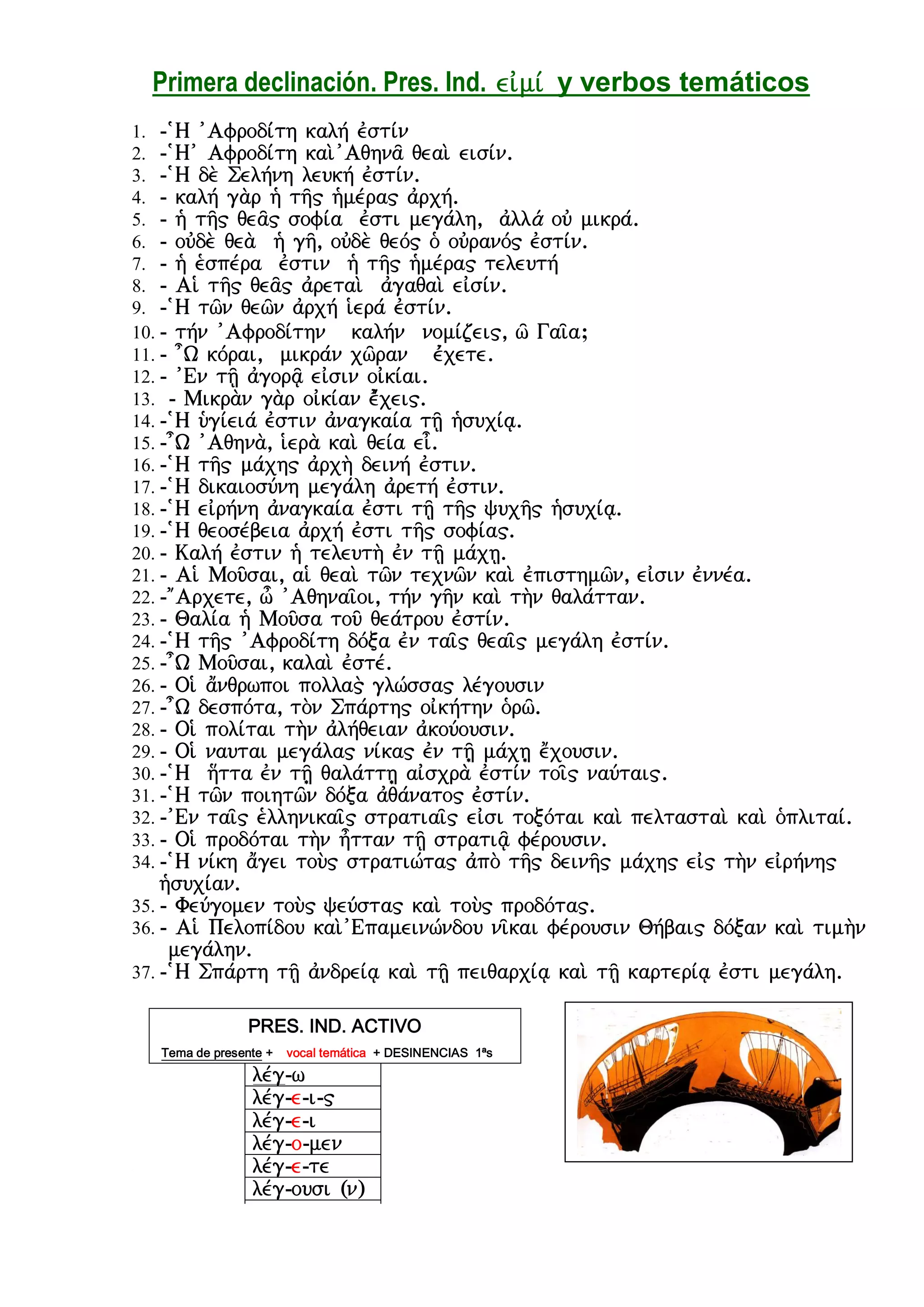 Ej. 1. 1º decl.textos 1 | PDF