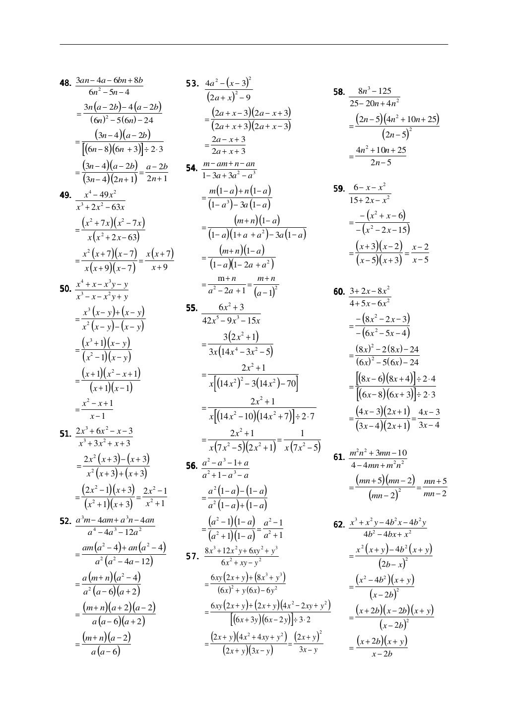 Ejercicios resueltos del algebra