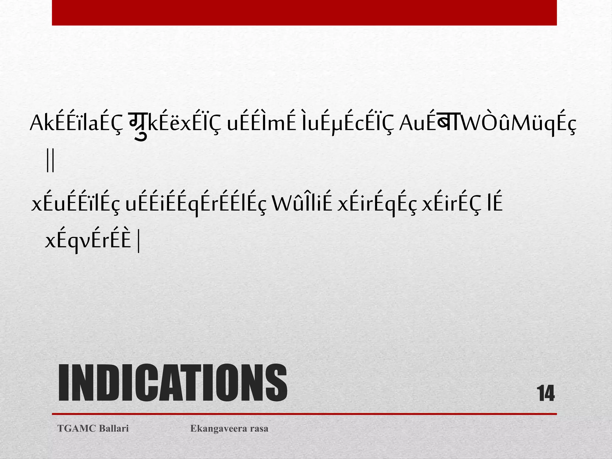 Ekangaveera rasa | PPTX