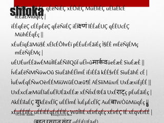 Ekangaveera rasa | PPTX