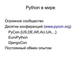 ekb.py - PyCon.ru