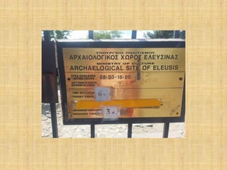 Eκδρομή στην Ελευσίνα | PPT
