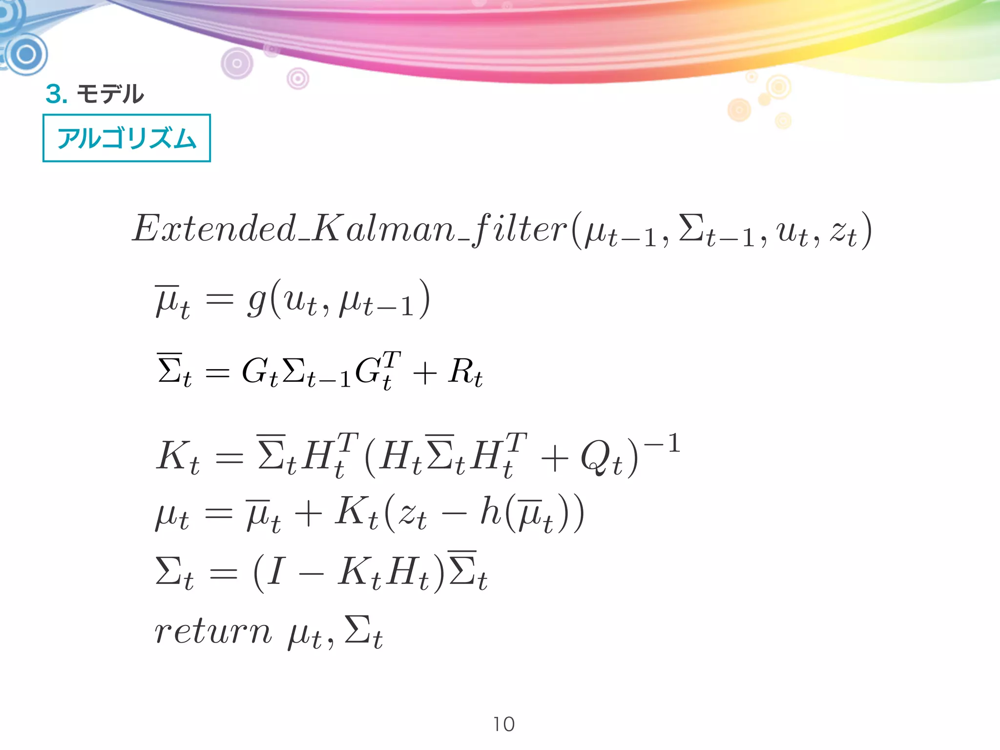 OutLookAR for EKF_SLAM_Model | PPT