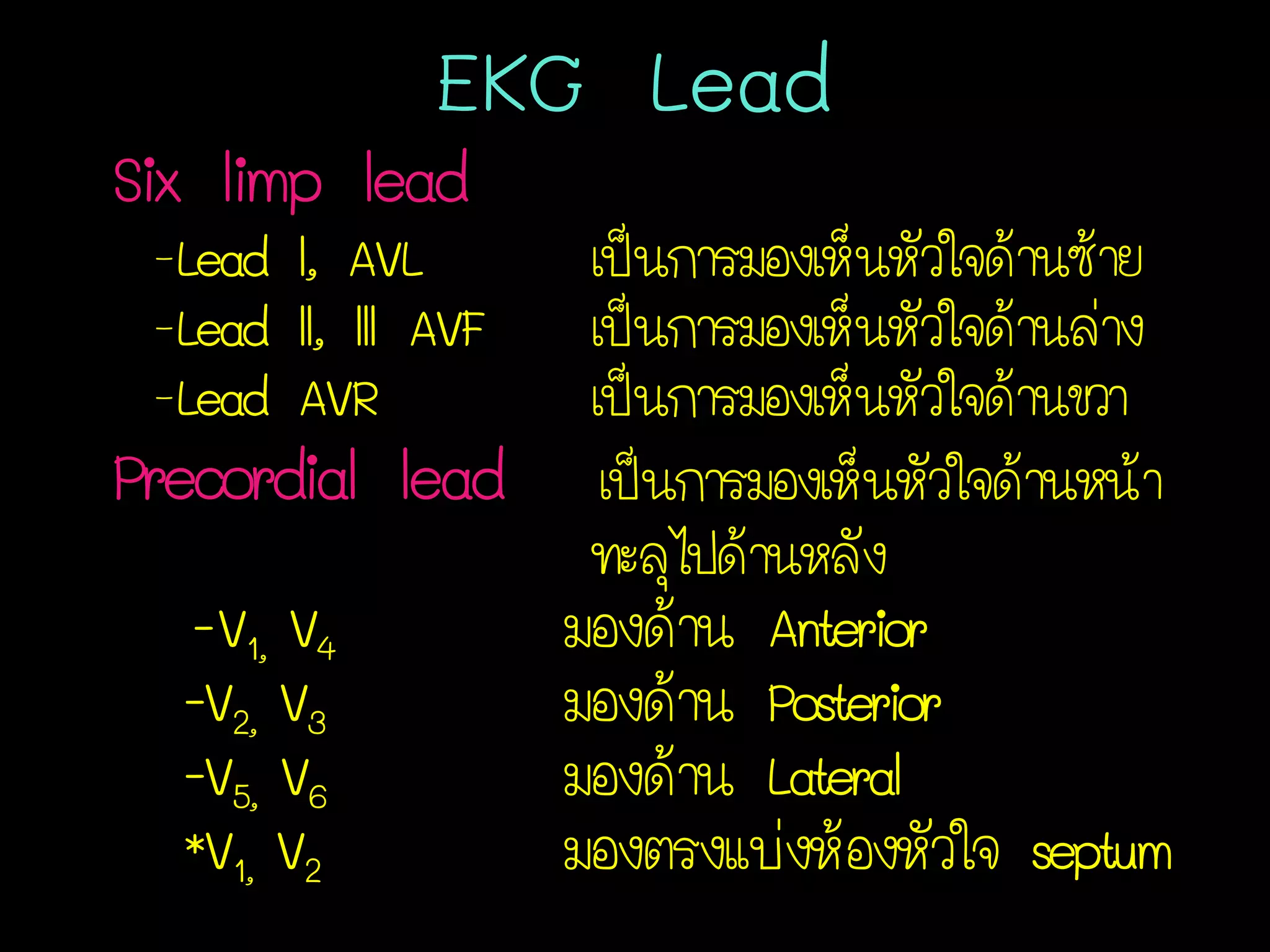 การอ่านค่า Ekg | PDF