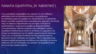 Εκκλησίες και μοναστήρια του Μυστρά | PPT