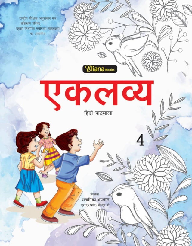 Eklavya hindi-pathmala-4 CLASS - FOURTH | PDF
