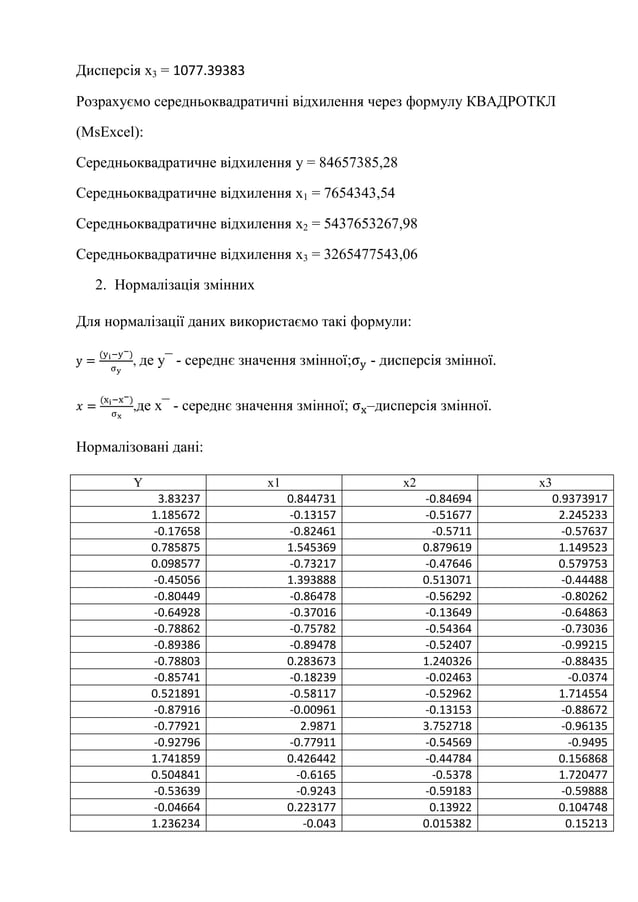 Ekonometrika zvit 3 | PDF | Free Download
