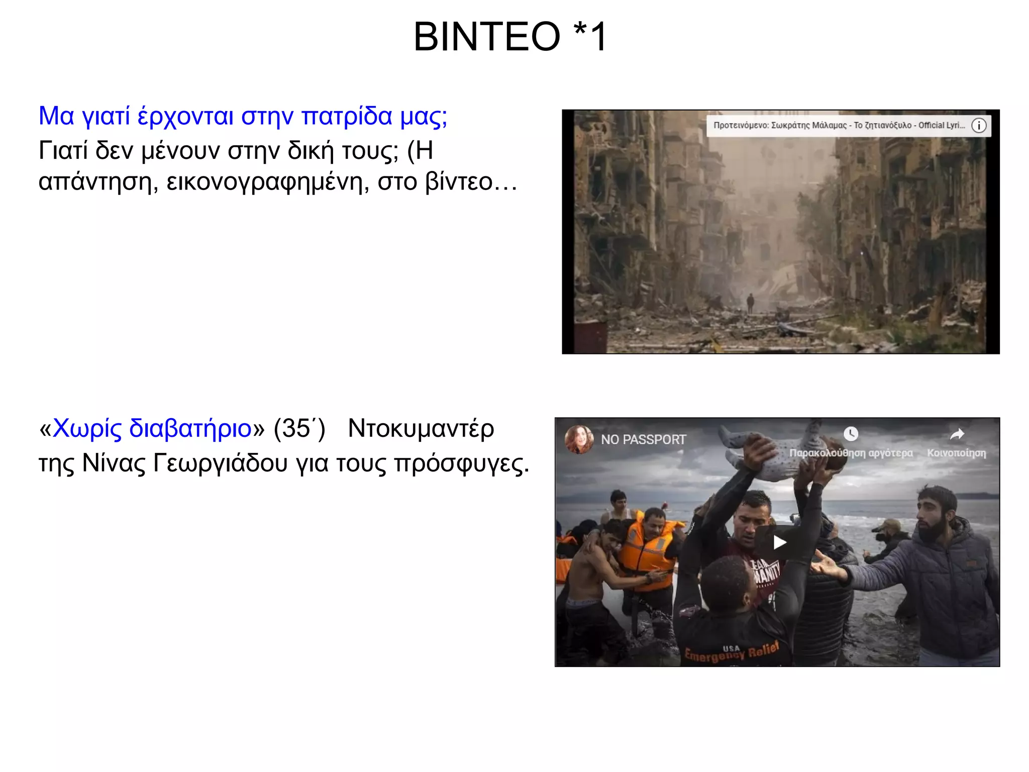 ΕΚΠΑΙΔΕΥΤΙΚΟ ΥΛΙΚΟ ΓΙΑ ΤΙΣ ΤΑΞΕΙΣ ΥΠΟΔΟΧΗΣ | PPS