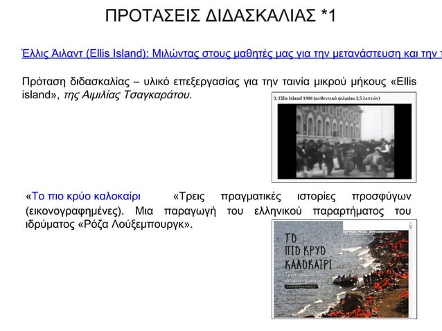 ΕΚΠΑΙΔΕΥΤΙΚΟ ΥΛΙΚΟ ΓΙΑ ΤΙΣ ΤΑΞΕΙΣ ΥΠΟΔΟΧΗΣ | PPS