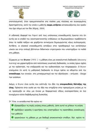 Sumperiphoristikes_Theories_Matheses.pdf