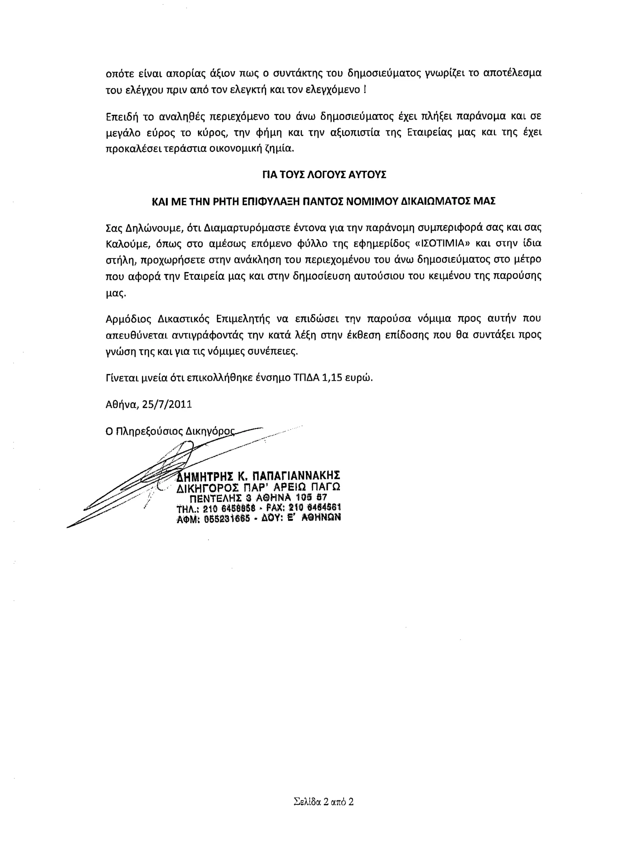 Eksodiko scanned | PDF