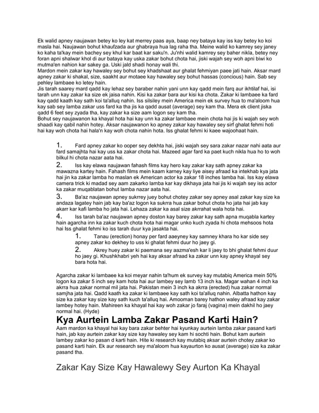 Ek walid apney naujawan betey ko ley kat merrey paas aya | PDF