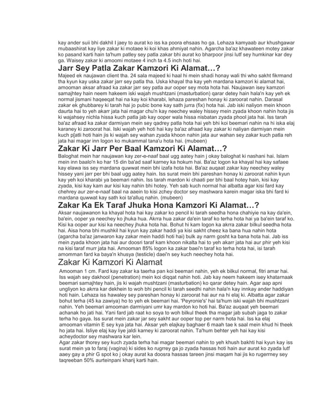 Ek walid apney naujawan betey ko ley kat merrey paas aya | PDF