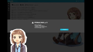 あぷりとか作ってみたいじゃない？ | PPT