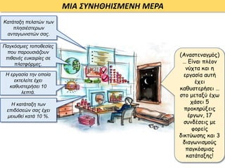 ΠΡΟΒΛΕΨΗ ΤΩΝ ΝΕΩΝ ΚΑΙ ΑΝΑΔΥΟΜΕΝΩΝ ΚΙΝΔΥΝΩΝ ΕΠΑΓΓΕΛΜΑΤΙΚΗΣ ΑΣΦΑΛΕΙΑΣ ΚΑΙ ...