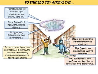 ΠΡΟΒΛΕΨΗ ΤΩΝ ΝΕΩΝ ΚΑΙ ΑΝΑΔΥΟΜΕΝΩΝ ΚΙΝΔΥΝΩΝ ΕΠΑΓΓΕΛΜΑΤΙΚΗΣ ΑΣΦΑΛΕΙΑΣ ΚΑΙ ...