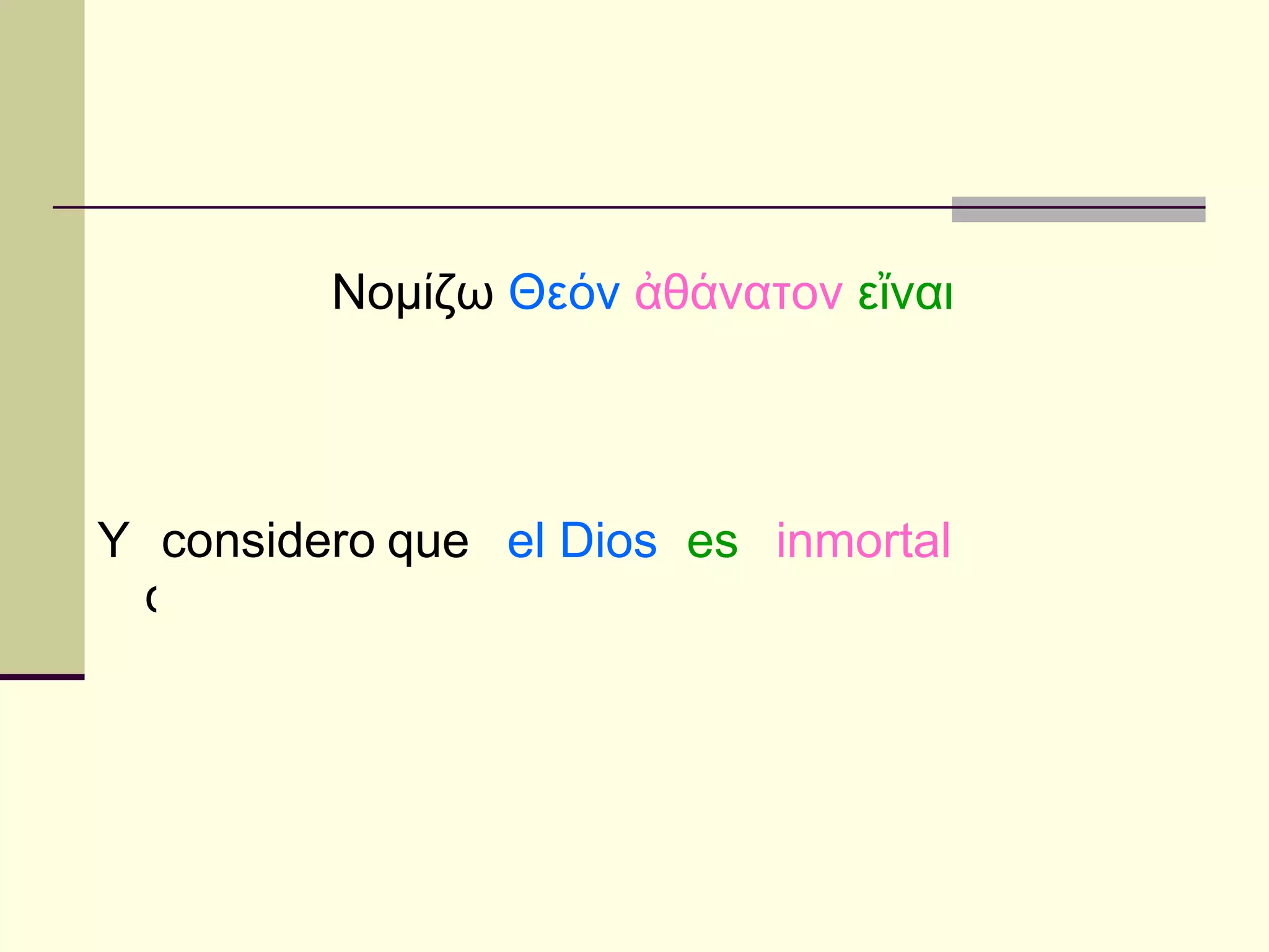 El Infinitivo Griego | PPT