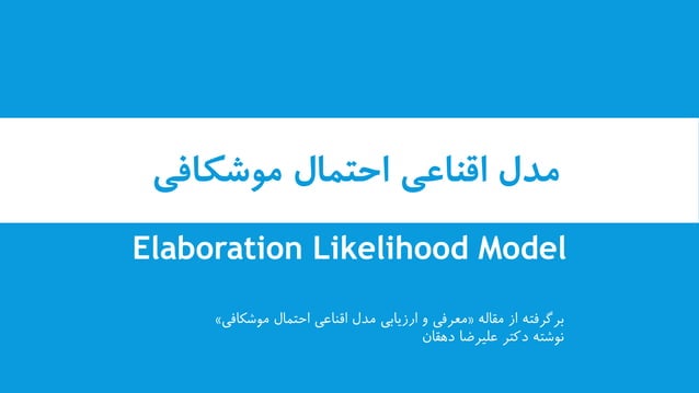 Elaboration likelihood model | PPT