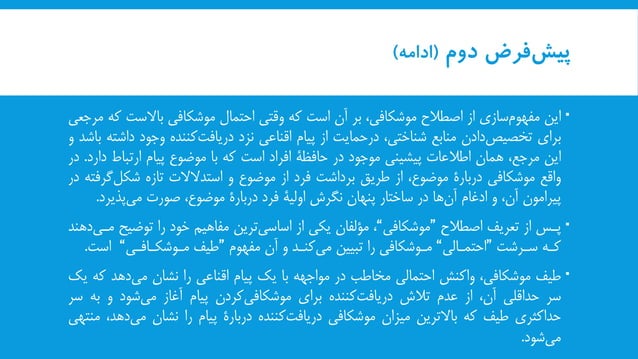 Elaboration likelihood model | PPT