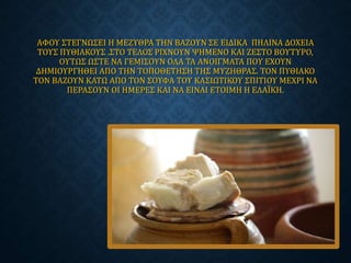 Elaikh | PPT