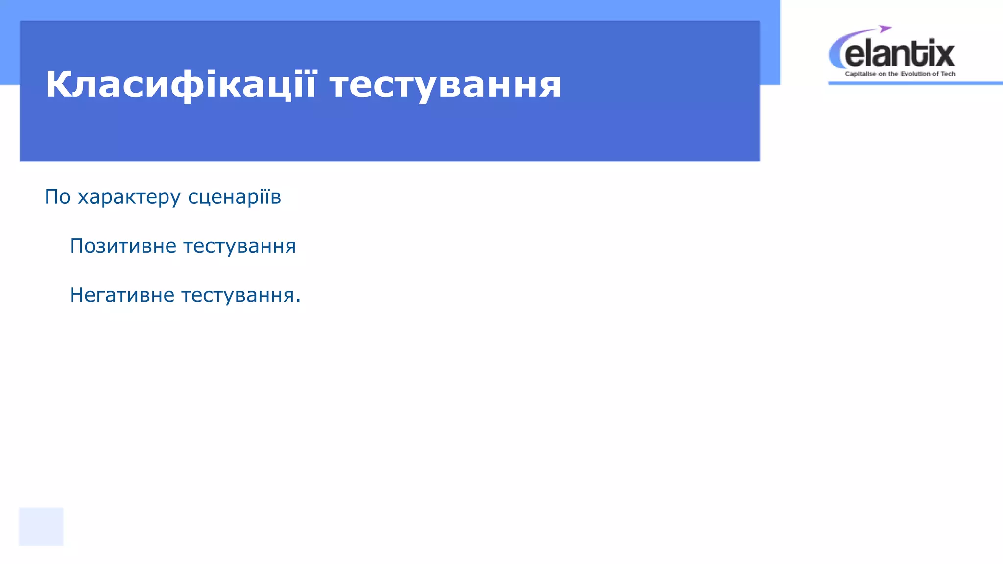 Якість продукту при створенні ПЗ Sdlc Software Development Lifecycle Роль Qa на всіх фазах