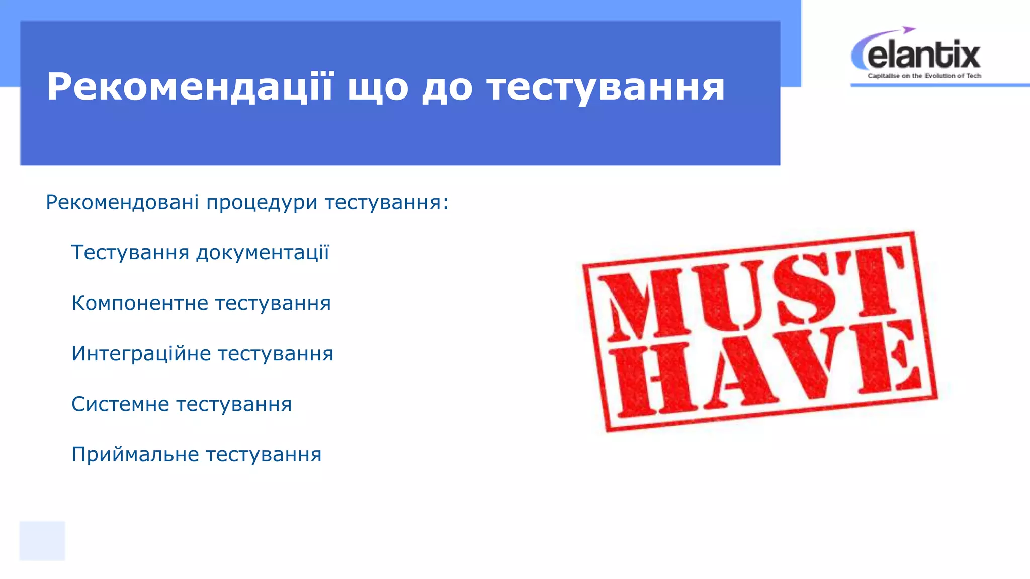 Якість продукту при створенні ПЗ Sdlc Software Development Lifecycle Роль Qa на всіх фазах