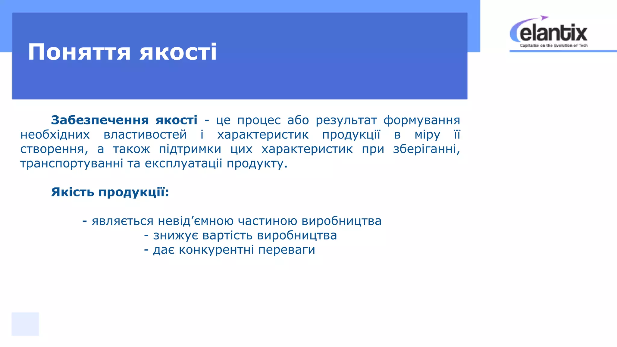 Якість продукту при створенні ПЗ Sdlc Software Development Lifecycle Роль Qa на всіх фазах