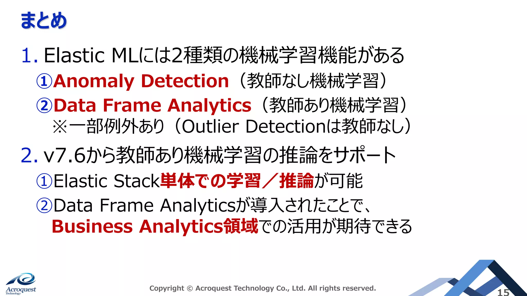 Supervised Machine Learning of Elastic Stack | PDF