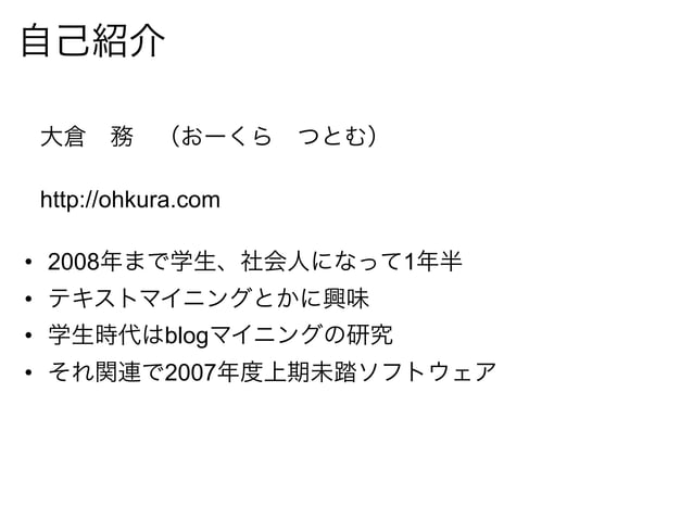 Quick Wikipedia Mining using Elastic Map Reduce | PPT