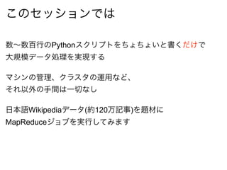 Quick Wikipedia Mining using Elastic Map Reduce | ZIP