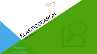 Deep dive to ElasticSearch - معرفی ابزار جستجوی الاستیکی | PPT