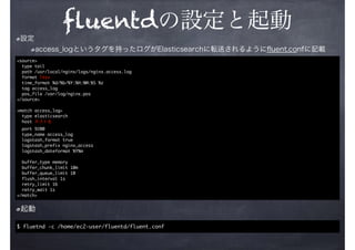 Log analysis by using elasticsearch,kibana and fluentd. | PPT