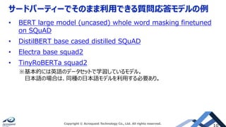 Elasticsearch勉強会_NLPQA.pptx | Technology & Computing