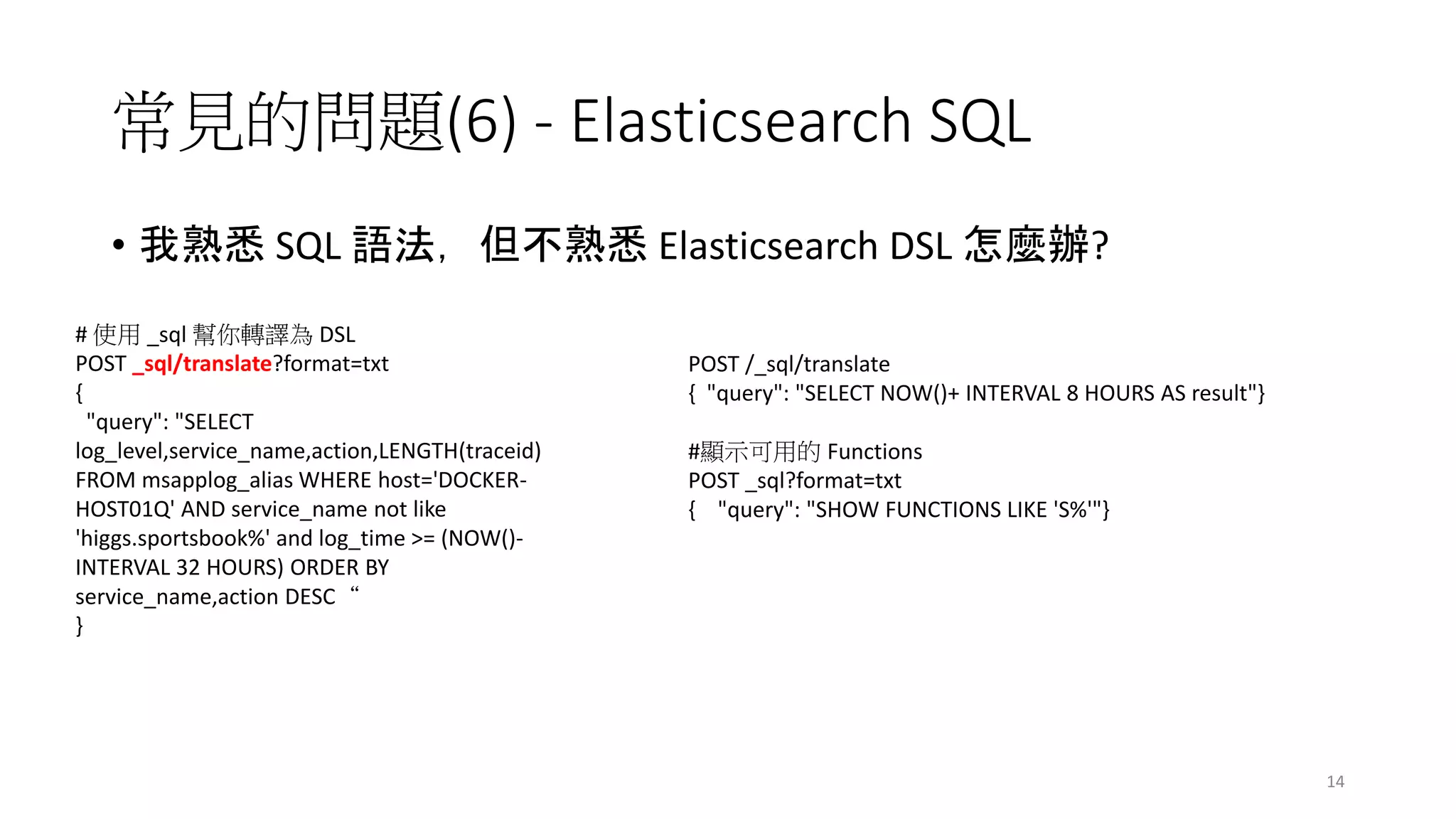 Elasticsearch search engine_development_tips | PPT