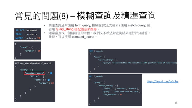 Elasticsearch search engine_development_tips | PPT