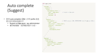 Elasticsearch search engine_development_tips | PPT