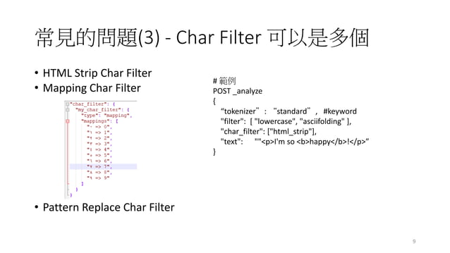 Elasticsearch search engine_development_tips | PPT