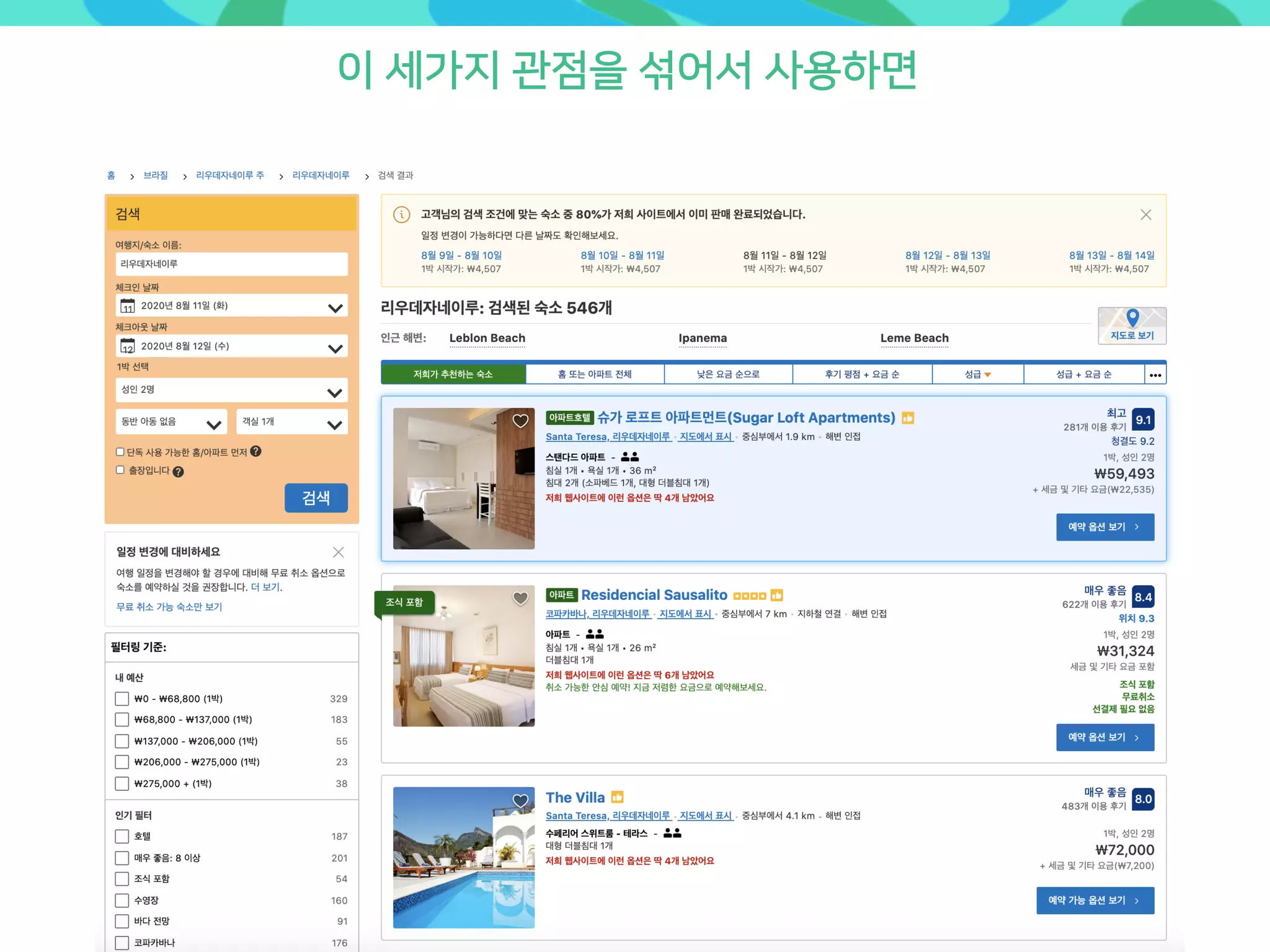 Elastic Stack & Data pipeline (1장) | PPT