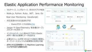 Evolution of Observability and APM with using Elastic and Microsoft ...