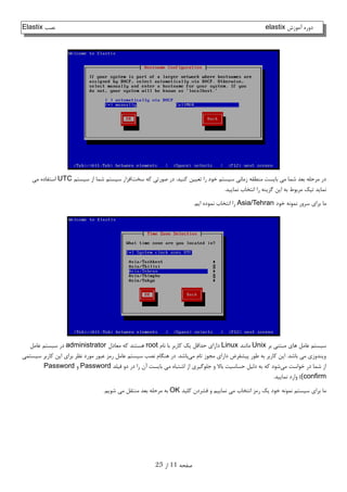 Elastix installation guide 1 | PDF