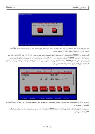 Elastix installation guide 1 | PDF