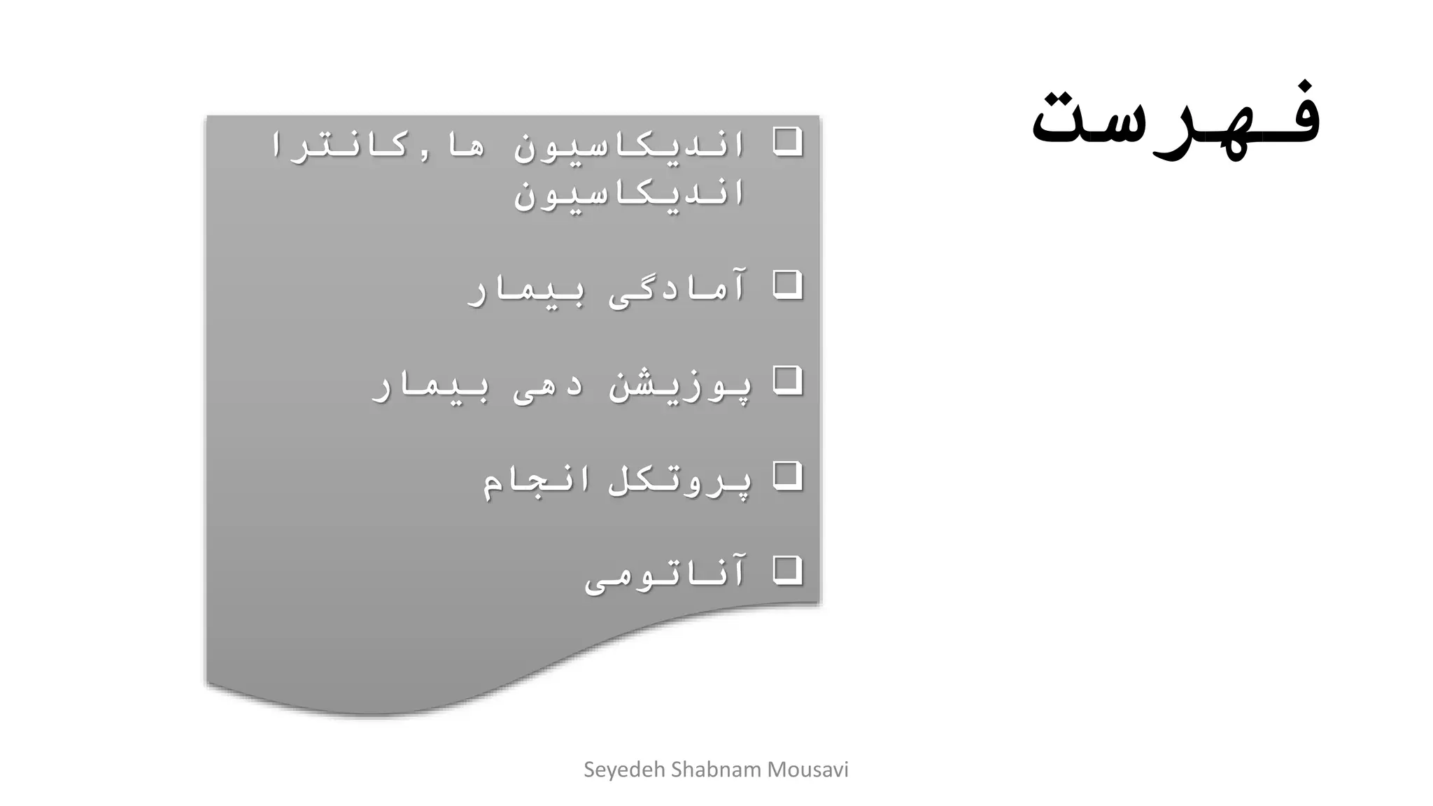 Elbow MRI.pptxPositioning. Technique. Physics. Anatomy. | PPT