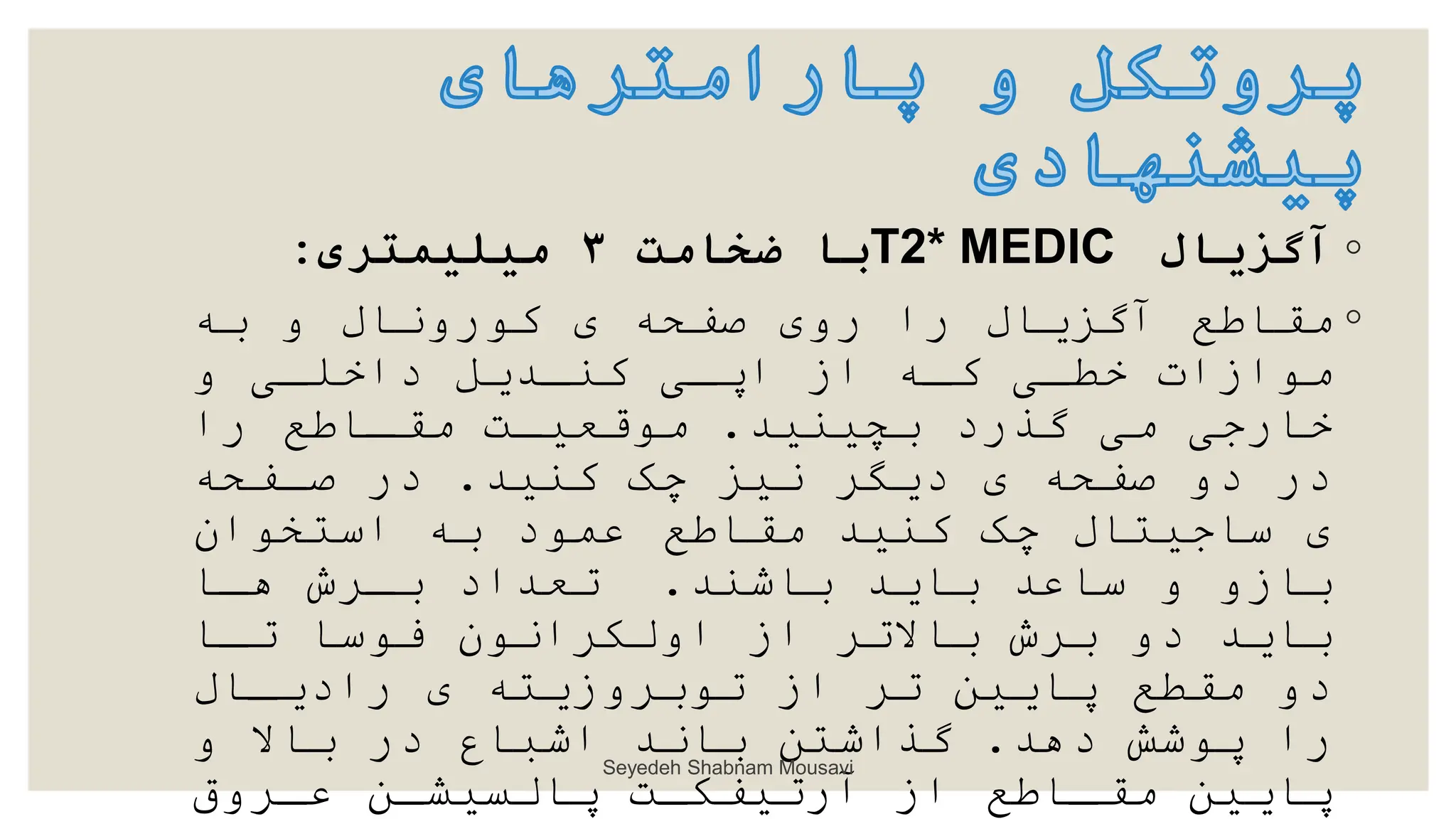 Elbow MRI.pptxPositioning. Technique. Physics. Anatomy. | PPT