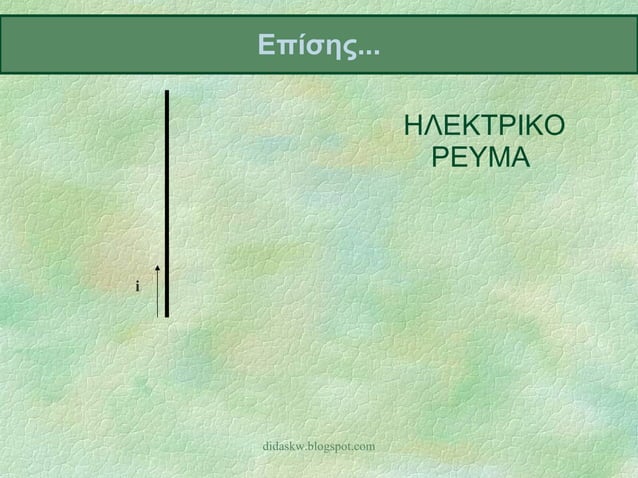 elctromagnetic wave production | PPT