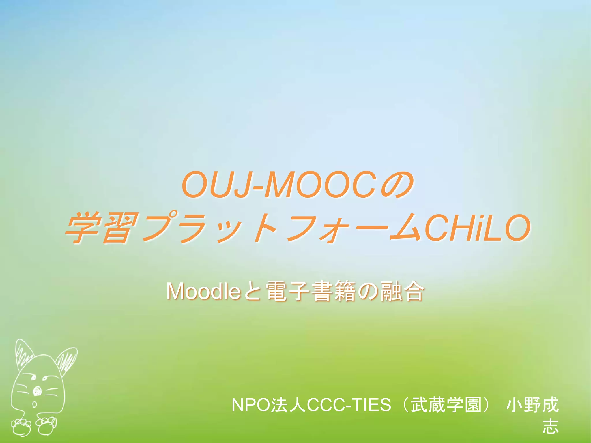 OUJ MOOC based on CHiLO | PPT