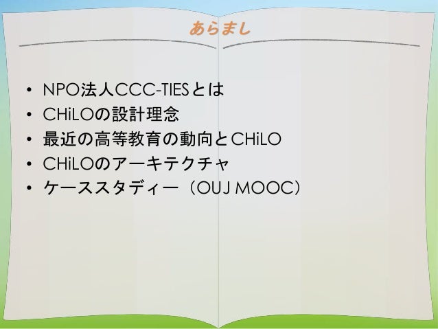 OUJ MOOC based on CHiLO