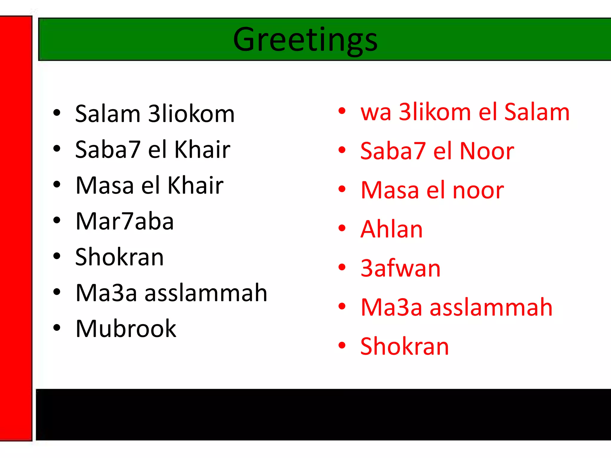 First Emirati lesson | PPT
