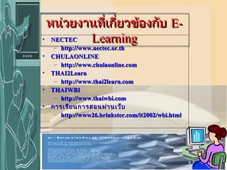 Elearning | PPT
